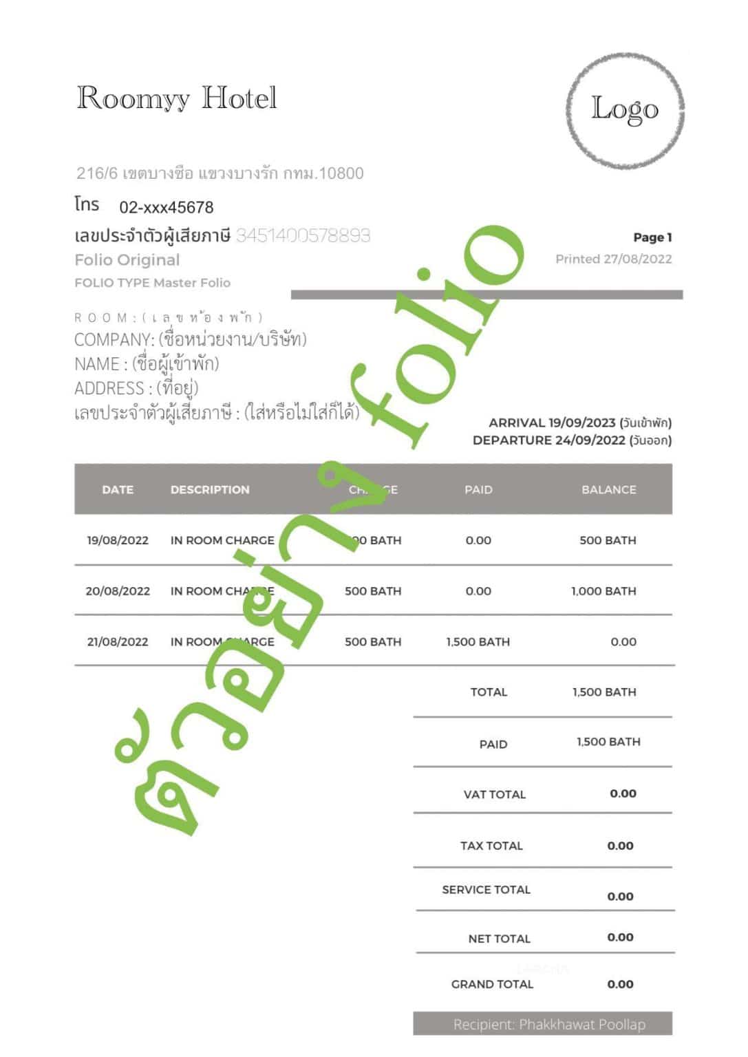folio โรงแรม คืออะไร ต่างกับใบเสร็จรับเงินยังไง?